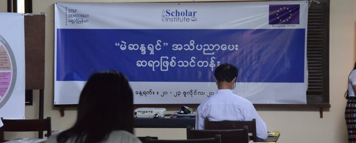 Civic Education Program